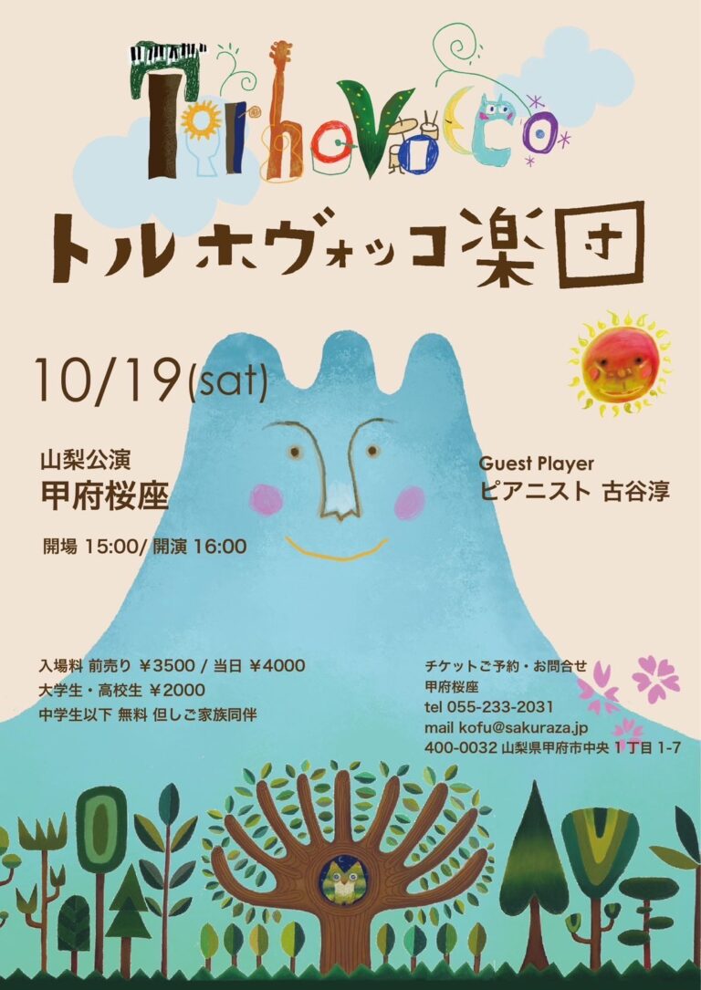 Live Schedule – 古谷 淳 / Jun Furuya