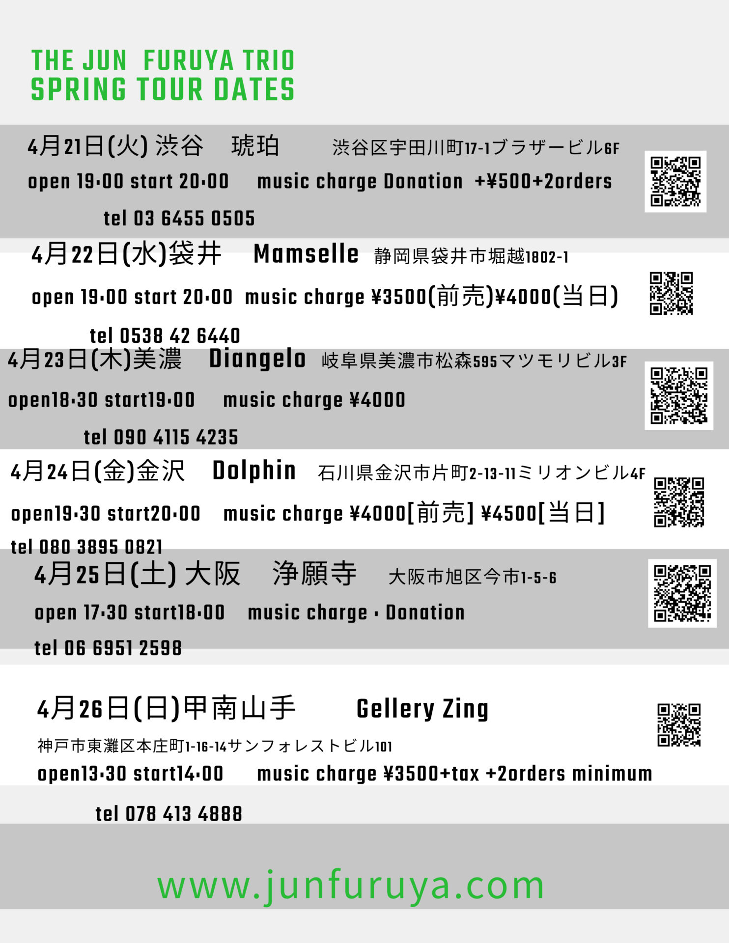 Live Schedule – 古谷 淳 / Jun Furuya